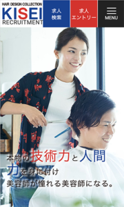 KISEI（キセイ）美容室様 | 仙台の女性目線で作成するホームページ制作会社 株式会社ワンクルー（One-clue）